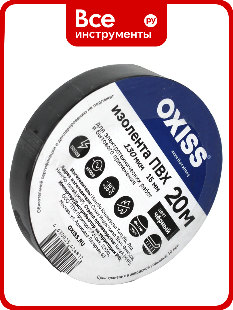 Изолента ПВХ Oxiss 130 мкм 15мм х20м, черная 4630025424350
