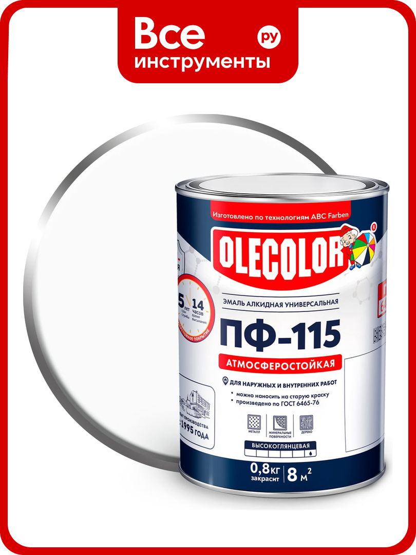 Эмаль OLECOLOR ПФ-115 белый, алкидная износостойкая, моющаяся, глянцевый финиш