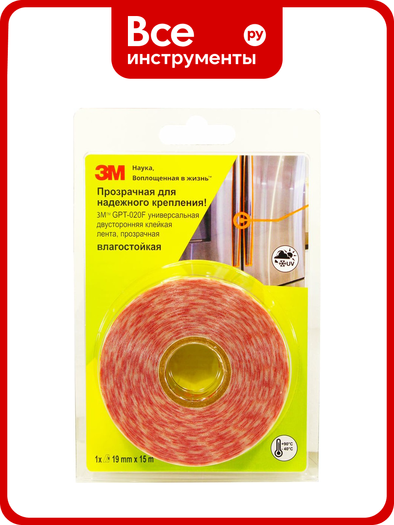 Двусторонняя лента 3М GPT-020F (19мм х 15000мм) 4687201853916