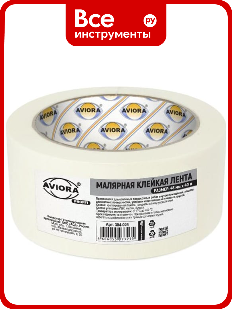 Малярная лента AVIORA, крепированная, 48 мм x 40 м, цвет белый