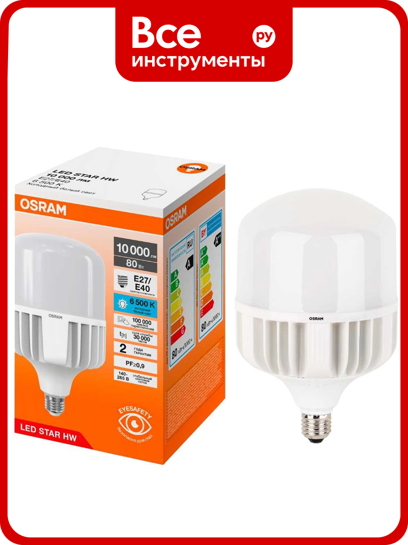 Высокомощная светодиодная лампа Osram LED STAR HW 80W/865 230V E27/E40 8x1 RU 4099854121258