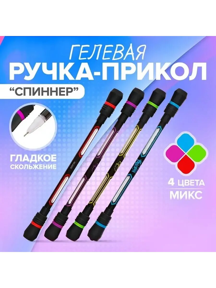 Мягкая гелевая ручка с прикольным дизайном