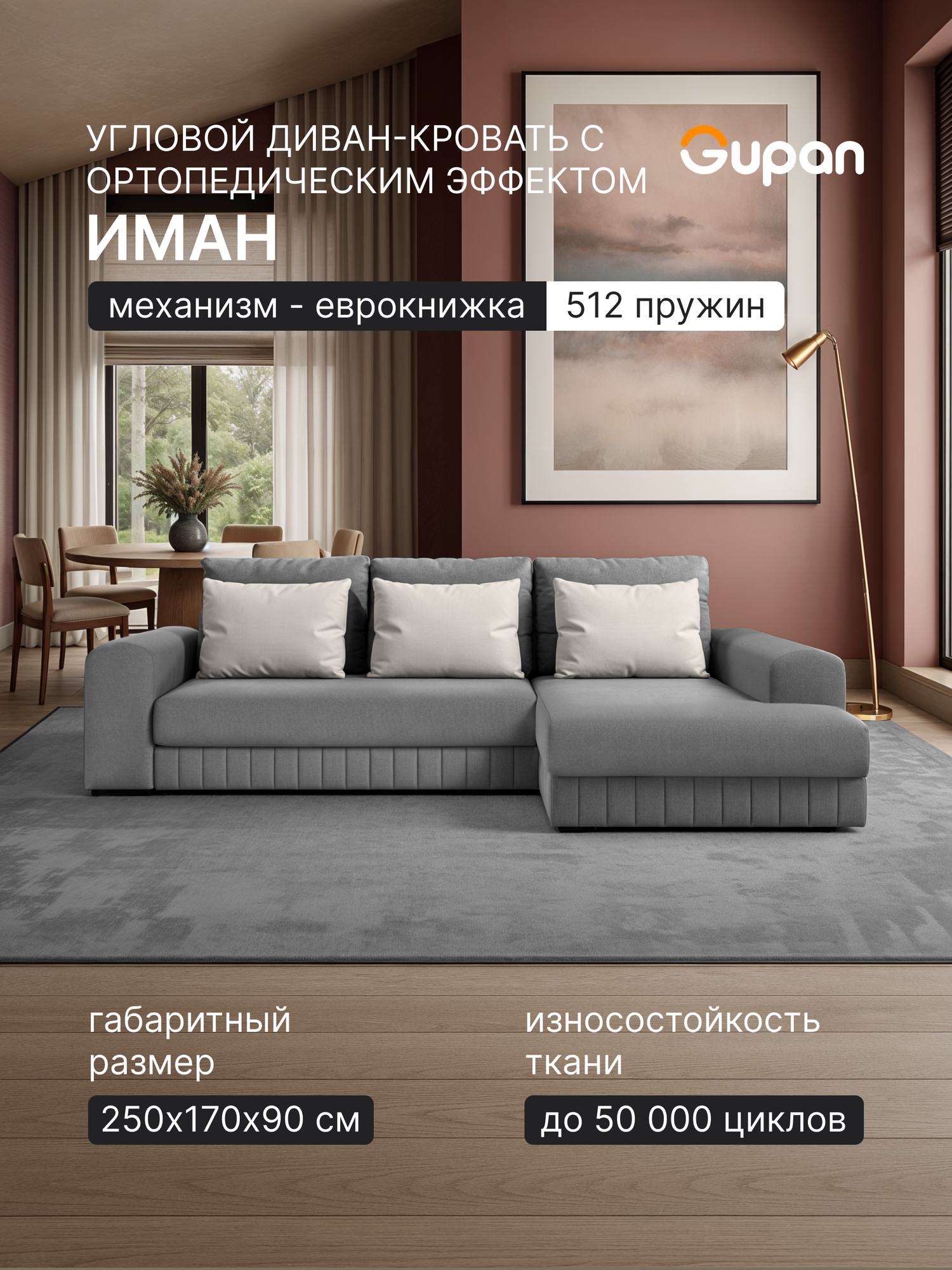Диван угловой Gupan Иман / Iman Велюр Амиго Серый, раскладной, механизм еврокнижка, независимые пружины, с ящиком
