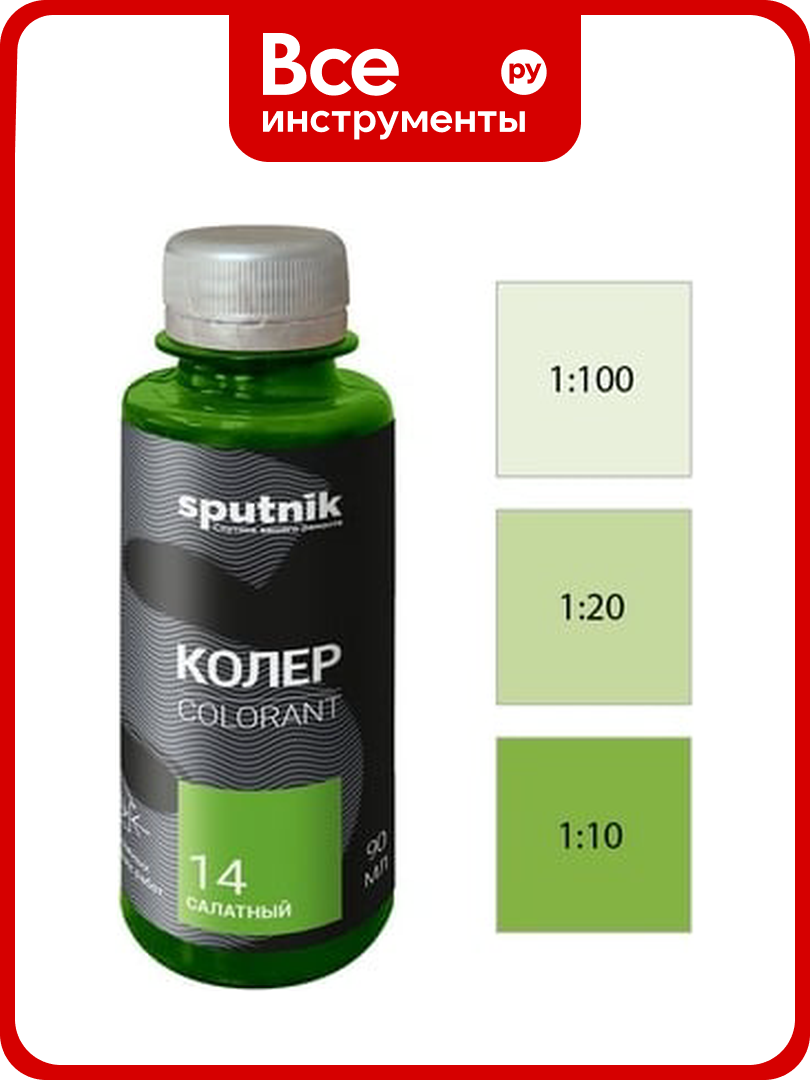 Колеровочная паста спутник 14 салатный 90мл 0459277