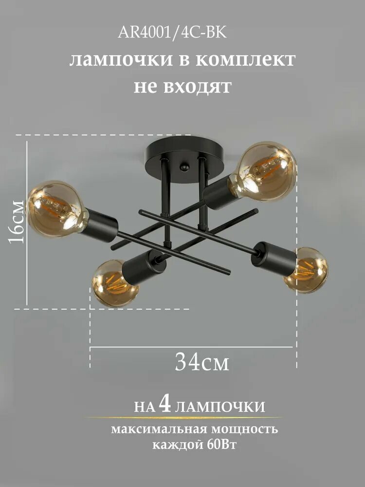 Люстра, E27, 60 Вт — фото 1