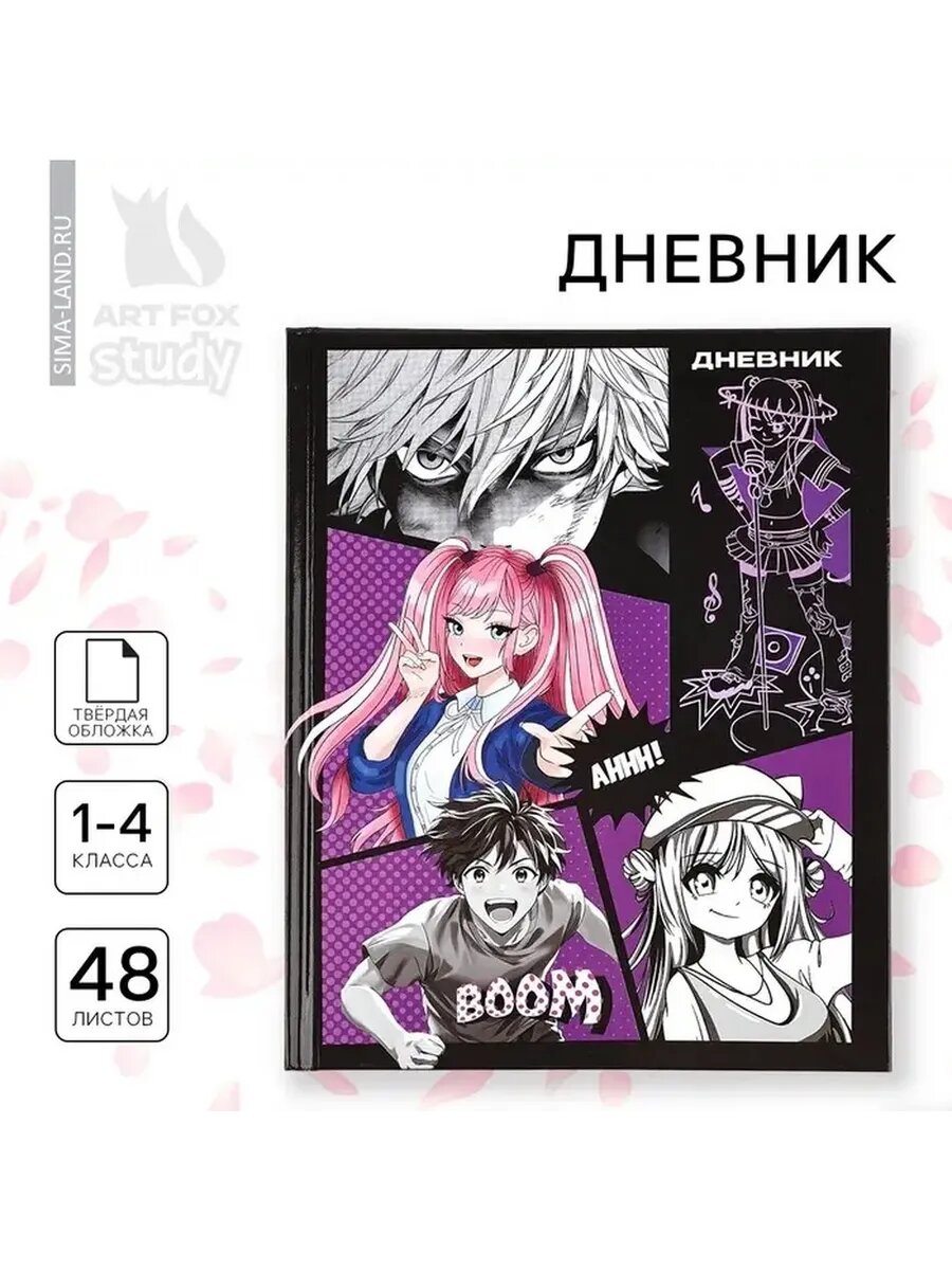 Яркий школьный дневник для младших классов