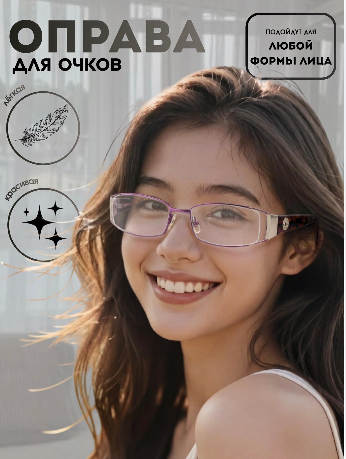 Оправа для очков MIKSEMA Maksema, сиреневая, для женщин, прямоугольная