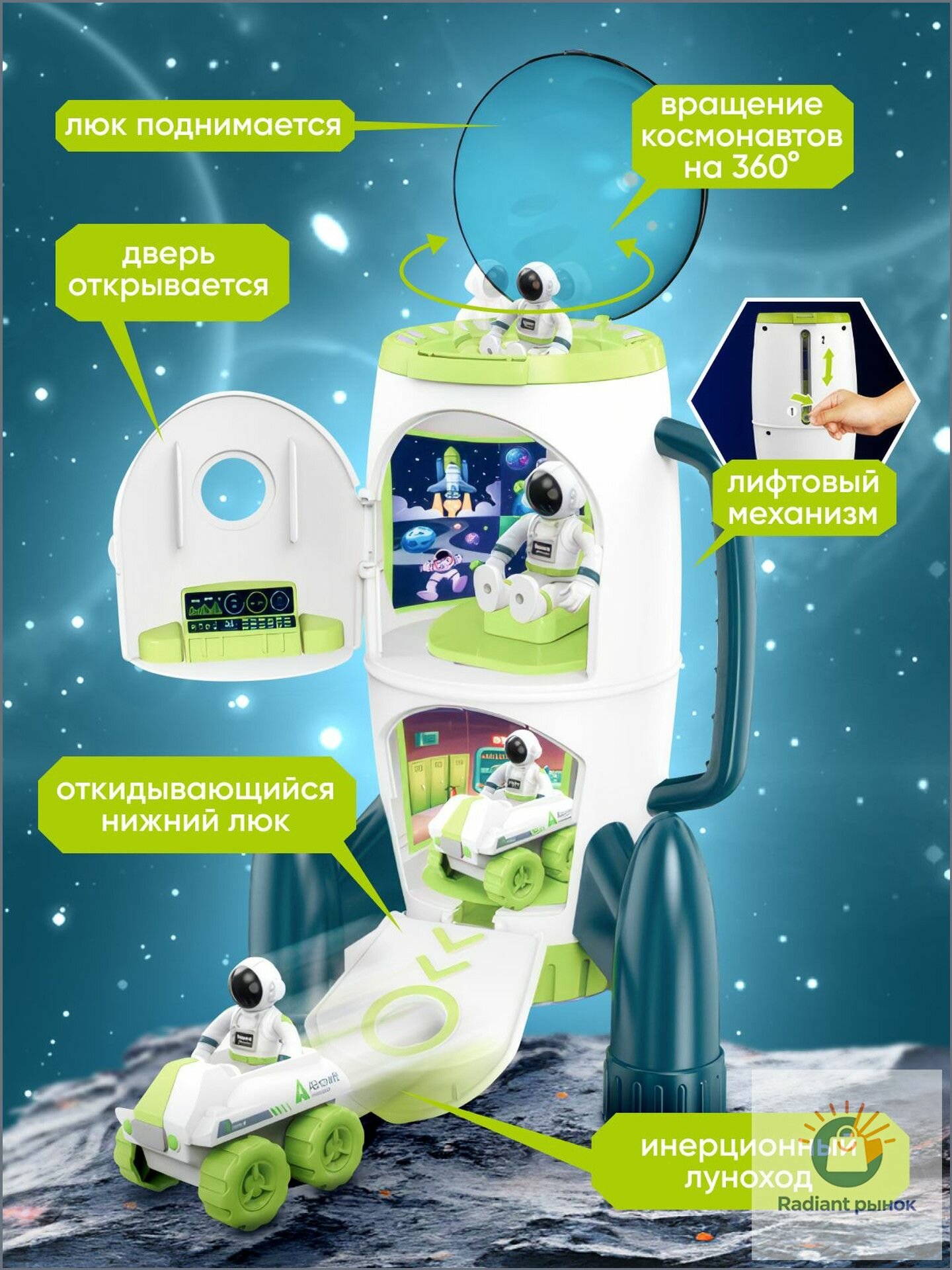 Космический корабль игровой набор 2в1, ракета, луноход и космонавт