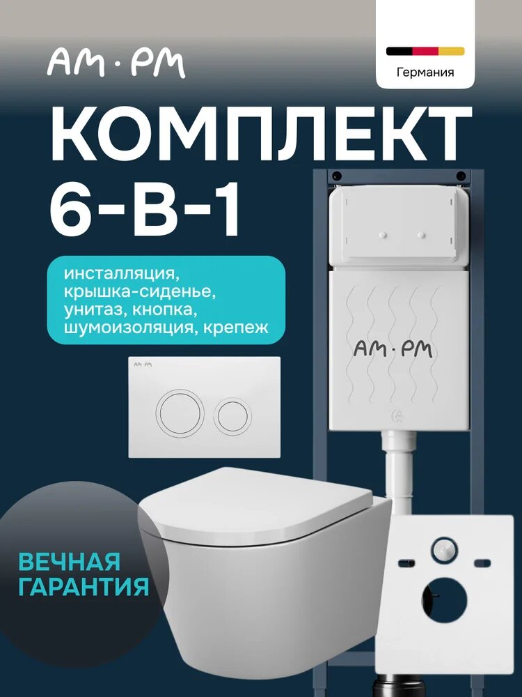 Комплект 5 в 1 AM.PM X-Joy Унитаз подвесной C851900SC / Инсталляция ErgoFit I012711.0101 кнопка смыва глянцевая белая