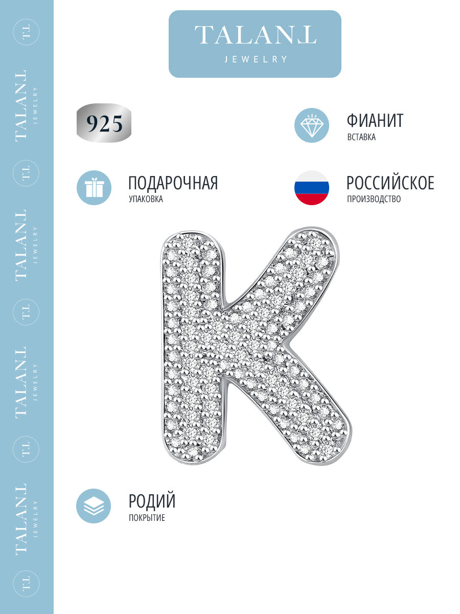 Подвеска, серебро, 925 проба, родирование, фианит