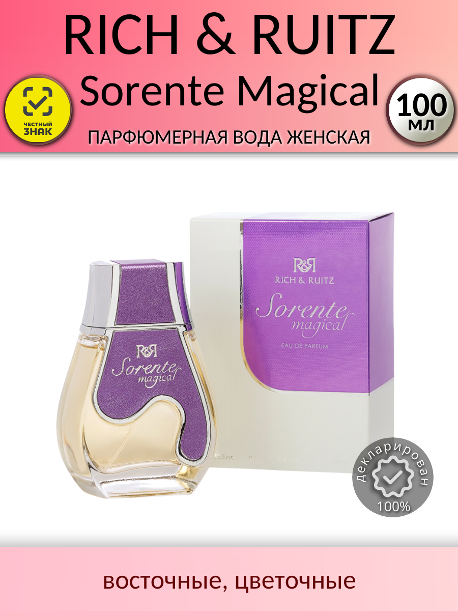 Rich & Ruitz Sorente Magical Парфюмерная вода Женская 100мл восточный, цветочный аромат