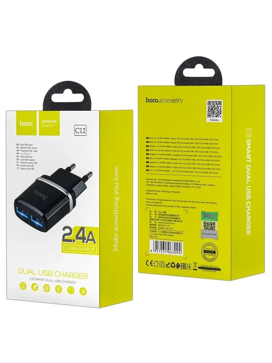 Универсальный переходник с двумя USB портами