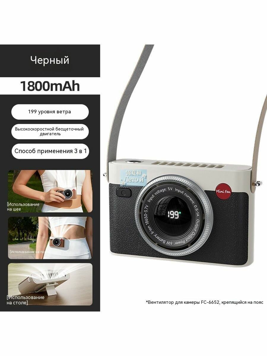 Портативный USB-вентилятор в стиле ретро-камеры с цифровым дисплеем и регулировкой скорости