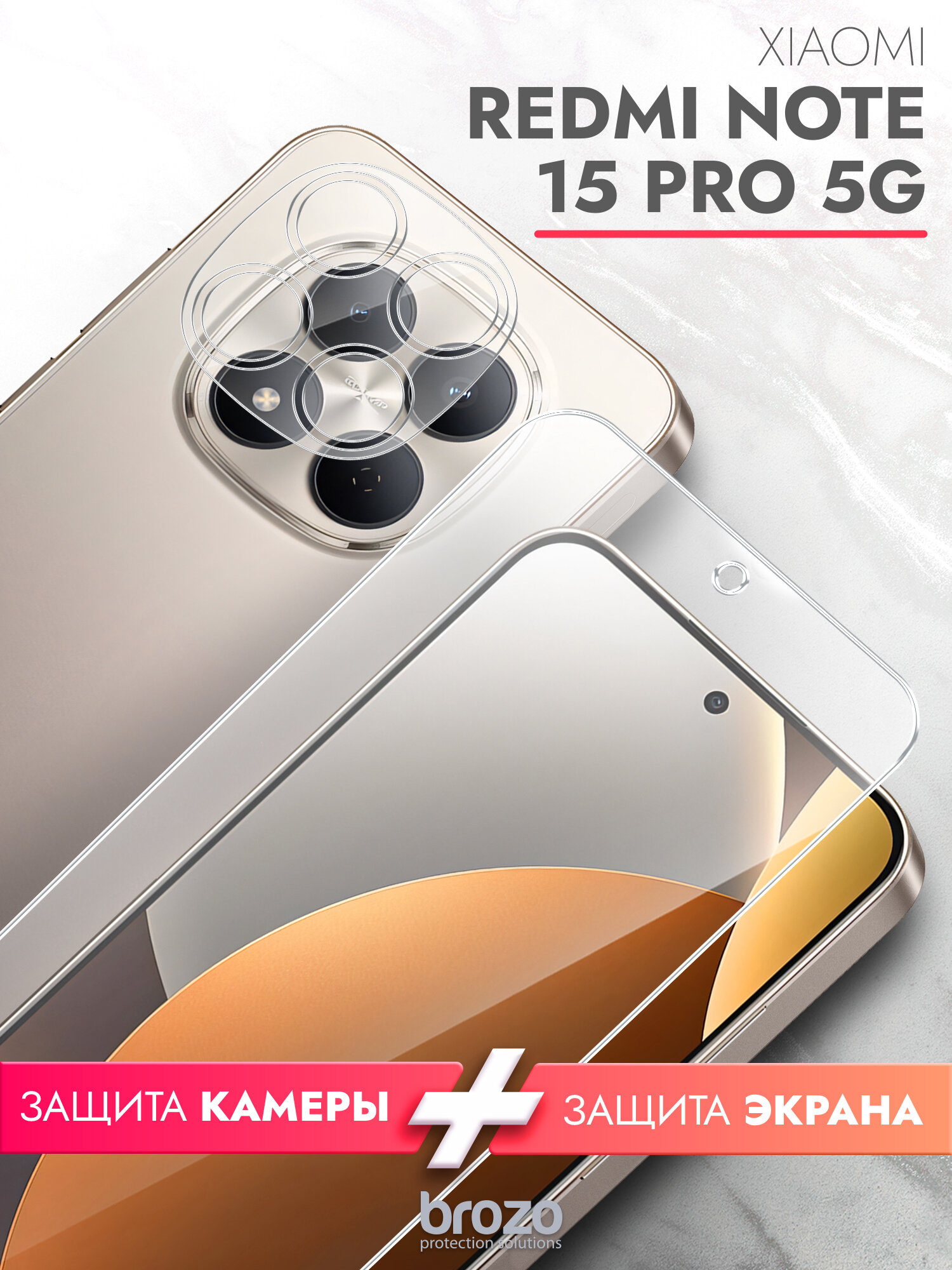Защитное стекло для Xiaomi Redmi Note 15 Pro 5G, Редми нот 15 про 5 джи, комплект на Экран и Камеру гибридное гибкое тонкое прозрачное