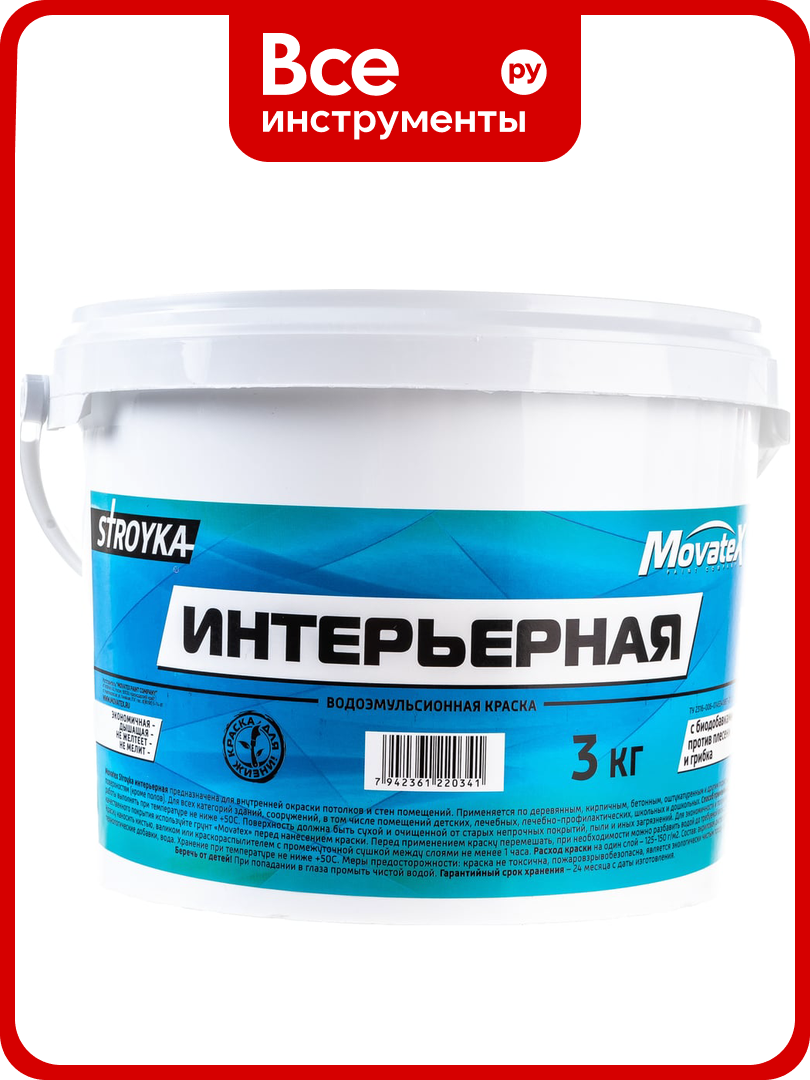 Водоэмульсионная краска Movatex Stroyka интерьерная, 3 кг Т31713