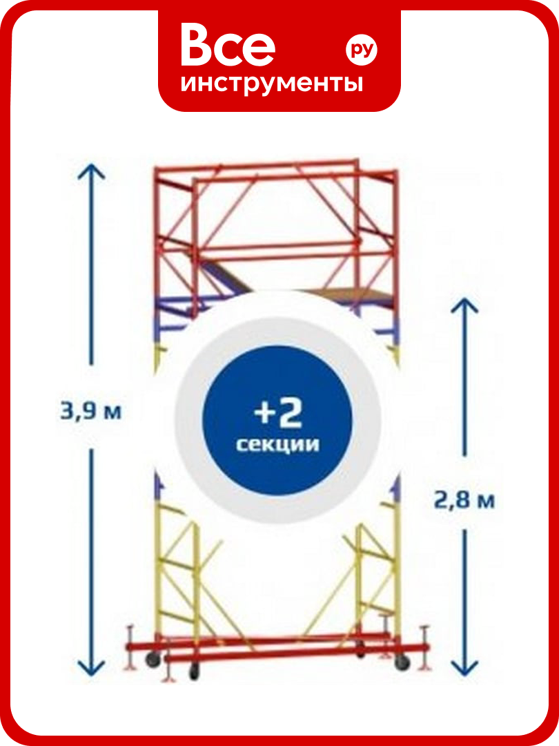 Вышка-тура Sebmet ВСР-4 (1,2x2,0) Нобщ.= 3,9м TD01141220390
