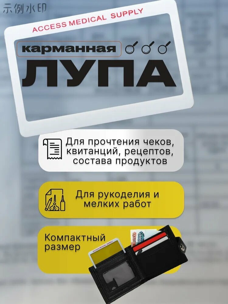 Лупа 3-кратная — фото 1