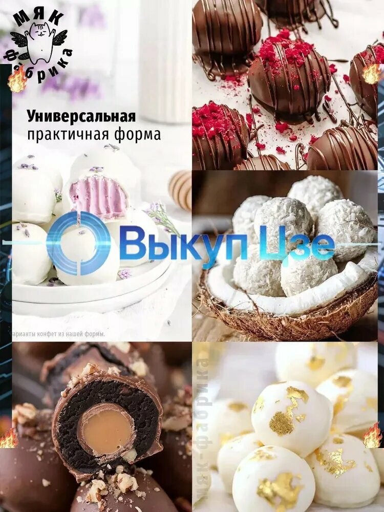 Кулинарная форма 1 шт — фото 1