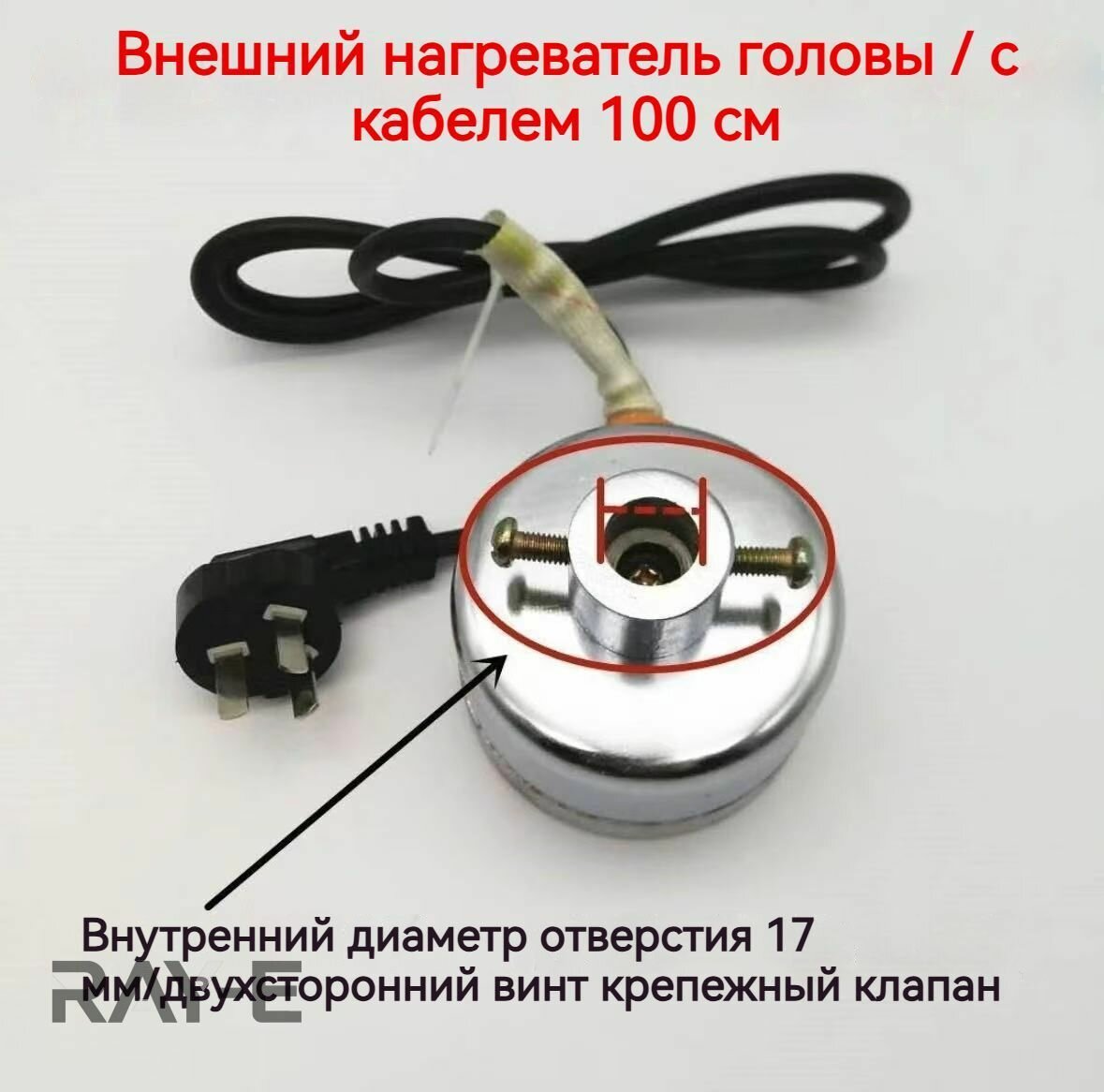 Вулканизатор, 1 шт — фото 1