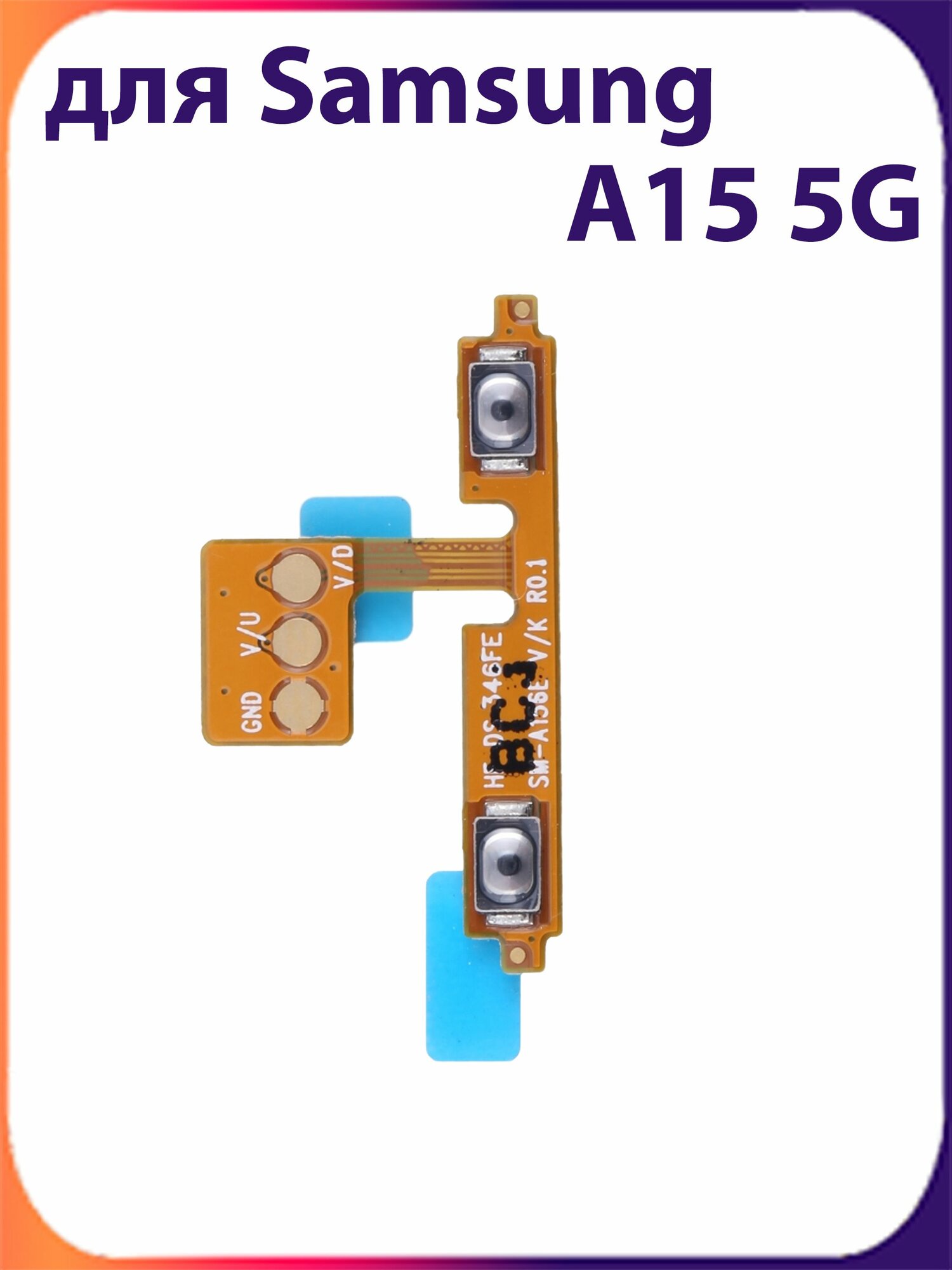 Только шлейф кнопок громкости для Samsung Galaxy A15 5GG A156