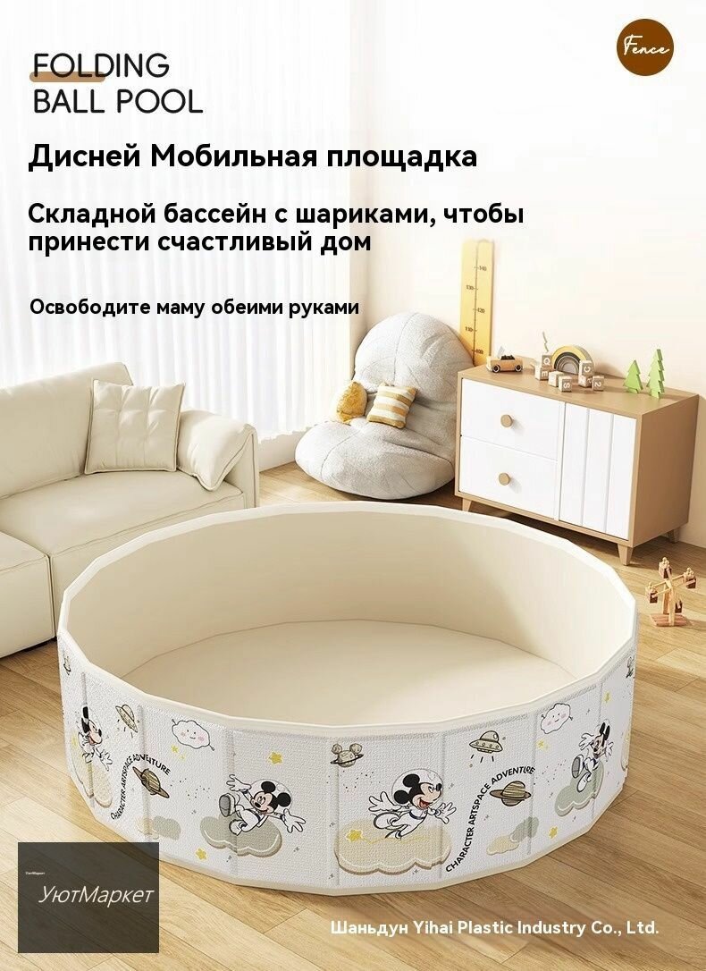 Сухой бассейн — фото 1