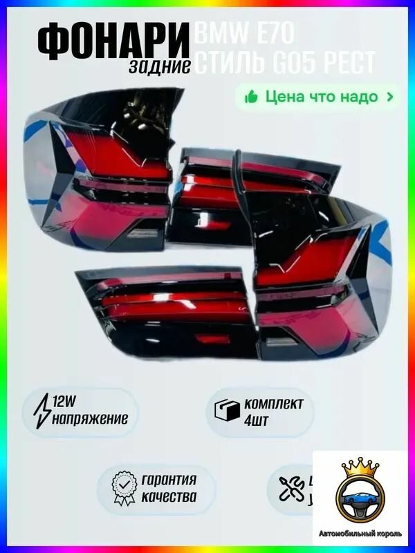 Фары автомобильные