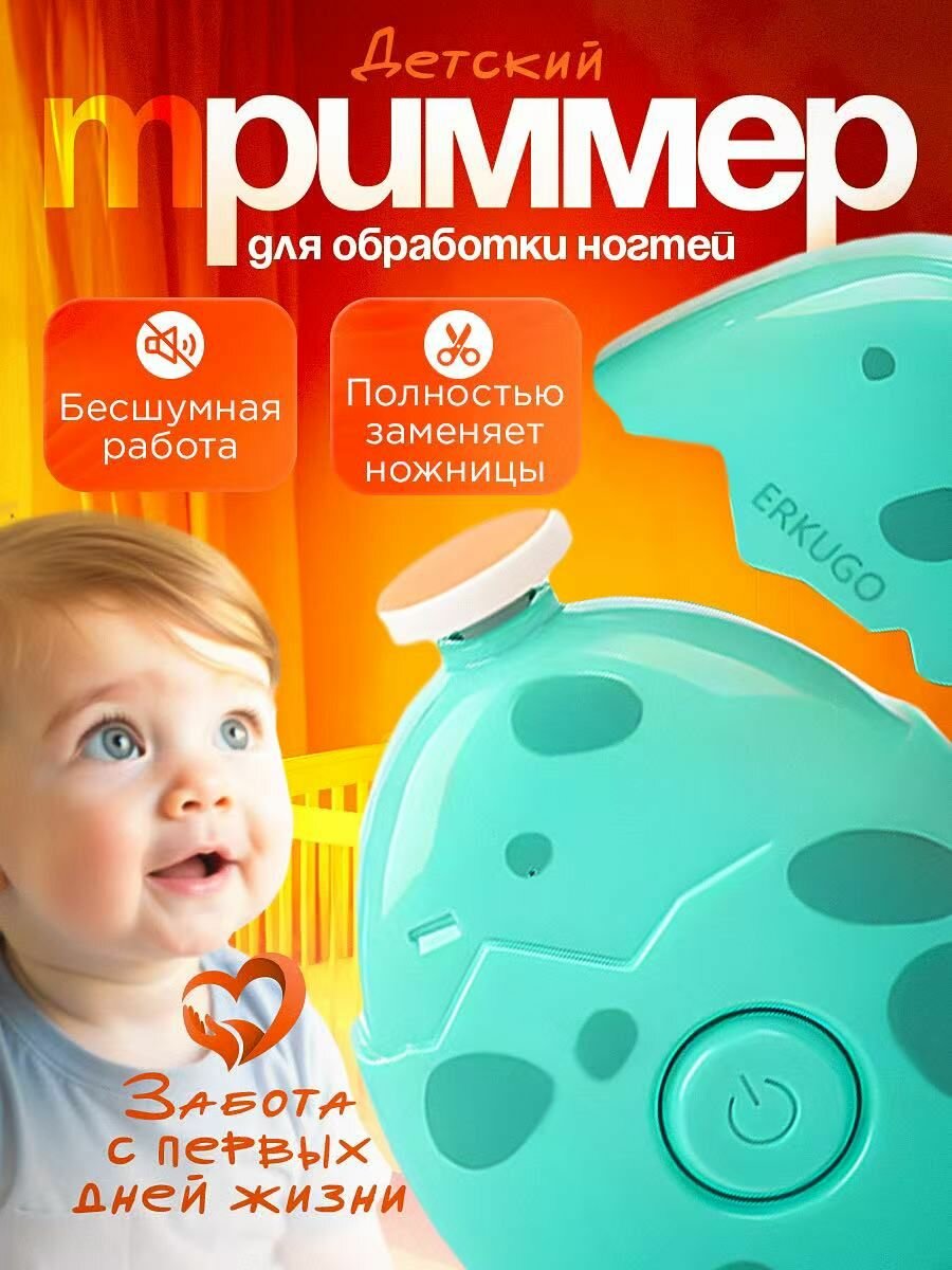 Детские ножницы-пилка для новорожденных триммер для ногтей. Маникюрный набор с насадками для взрослых и детей.