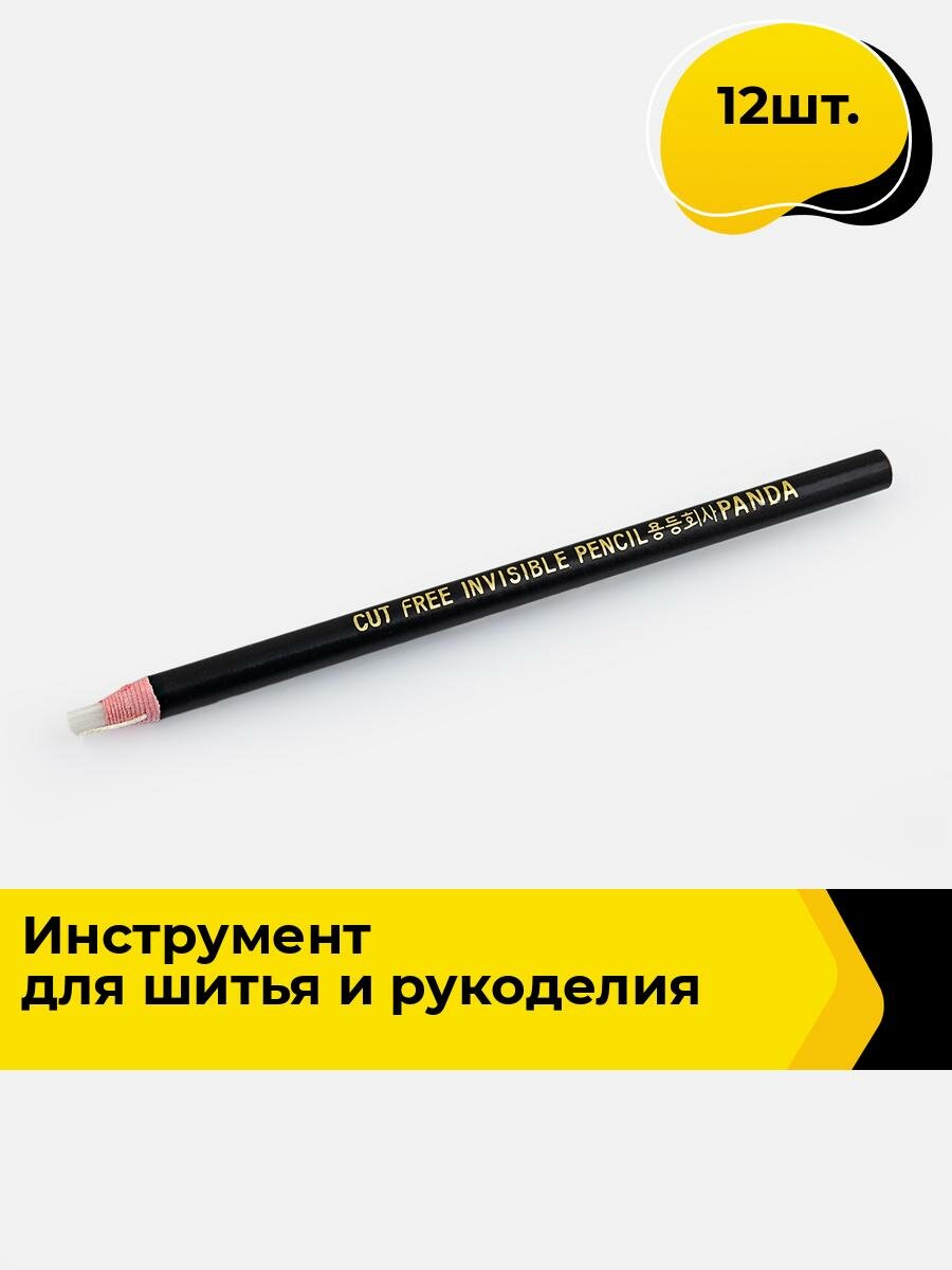 Мел портновский для раскроя, швейные принадлежности для кроя и шитья, 12 шт.