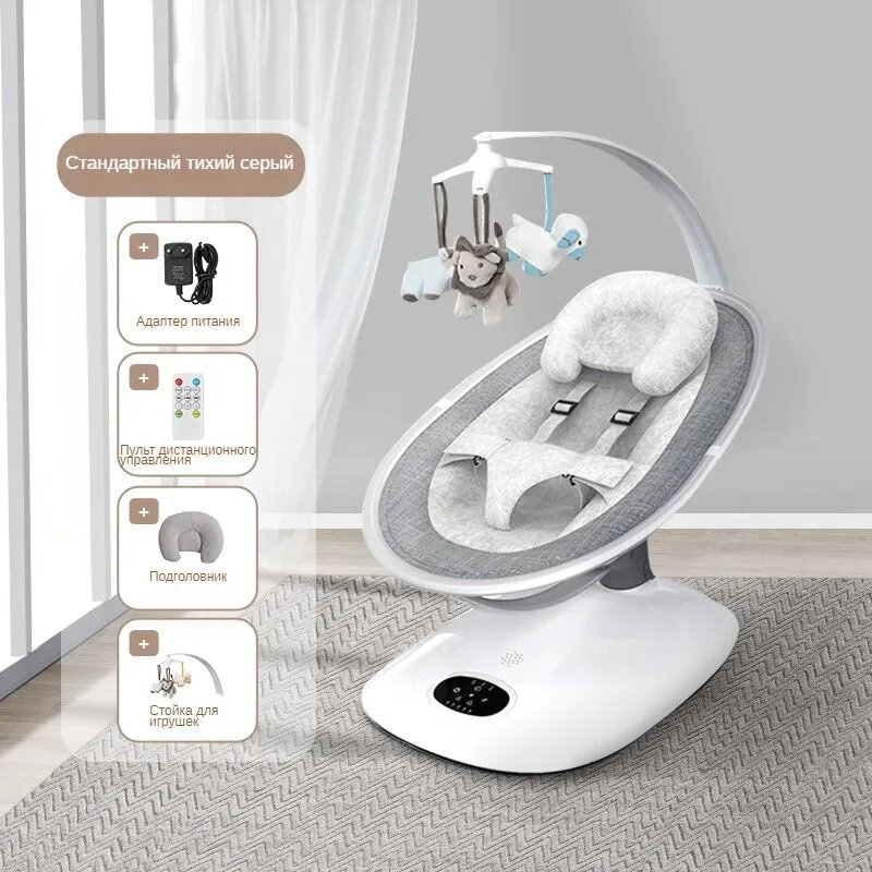 Шезлонг для новорожденных babyboat детский для укачивания ребенка/металлические электрические качели для дома и дачи для малышей/электрокачели напольные для младенцев с подвесными игрушками