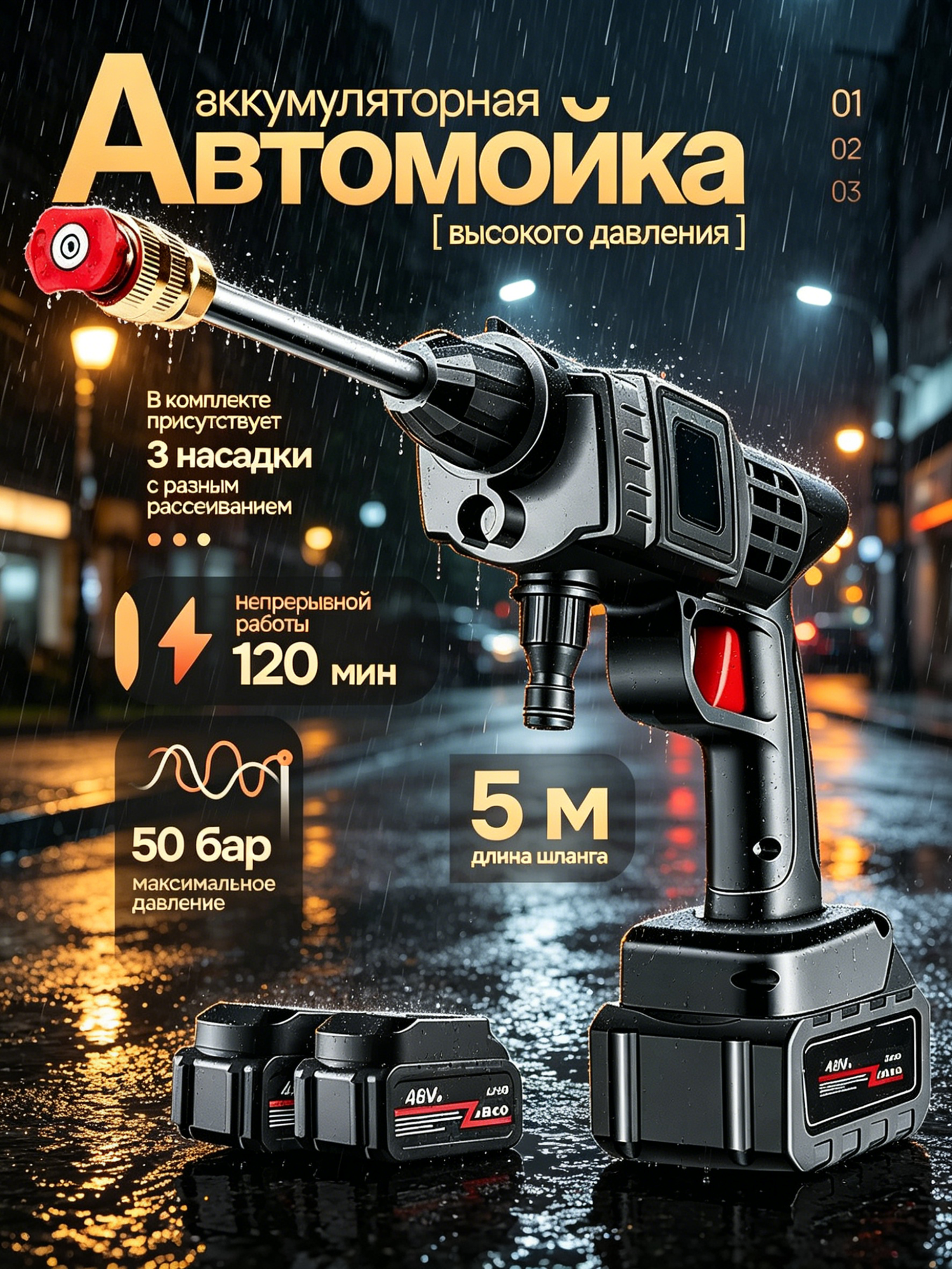 Мойка высокого давления, портативная, 30 бар, 2 аккумулятора