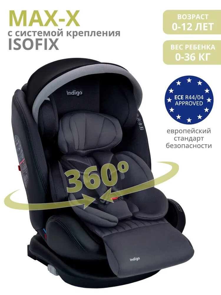 Автокресло детское Indigo MAX-X ST-3 Isofix растущее 0-36 кг, группа 0,1,2,3, черный