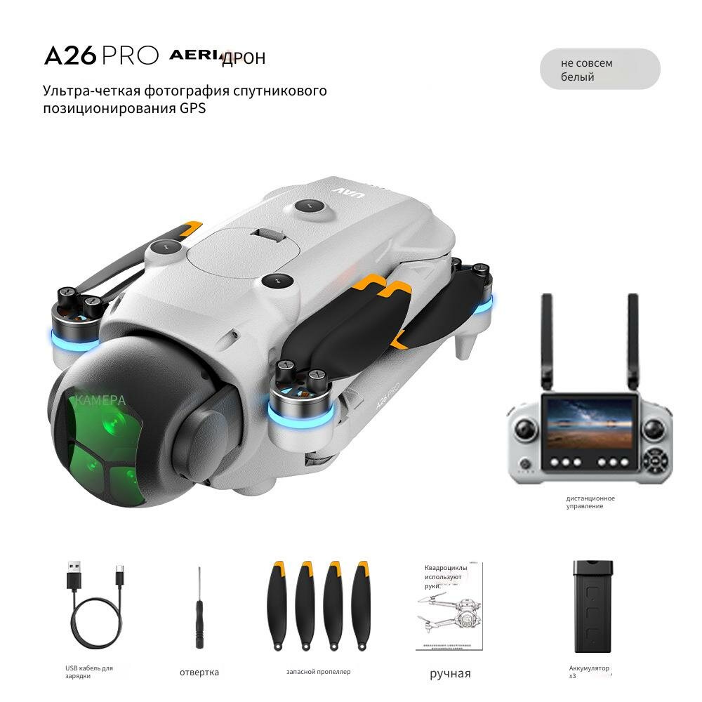 Дрон A26 Pro, с камерой, двойной пульт, управление смартфоном, двойной аккумулятор