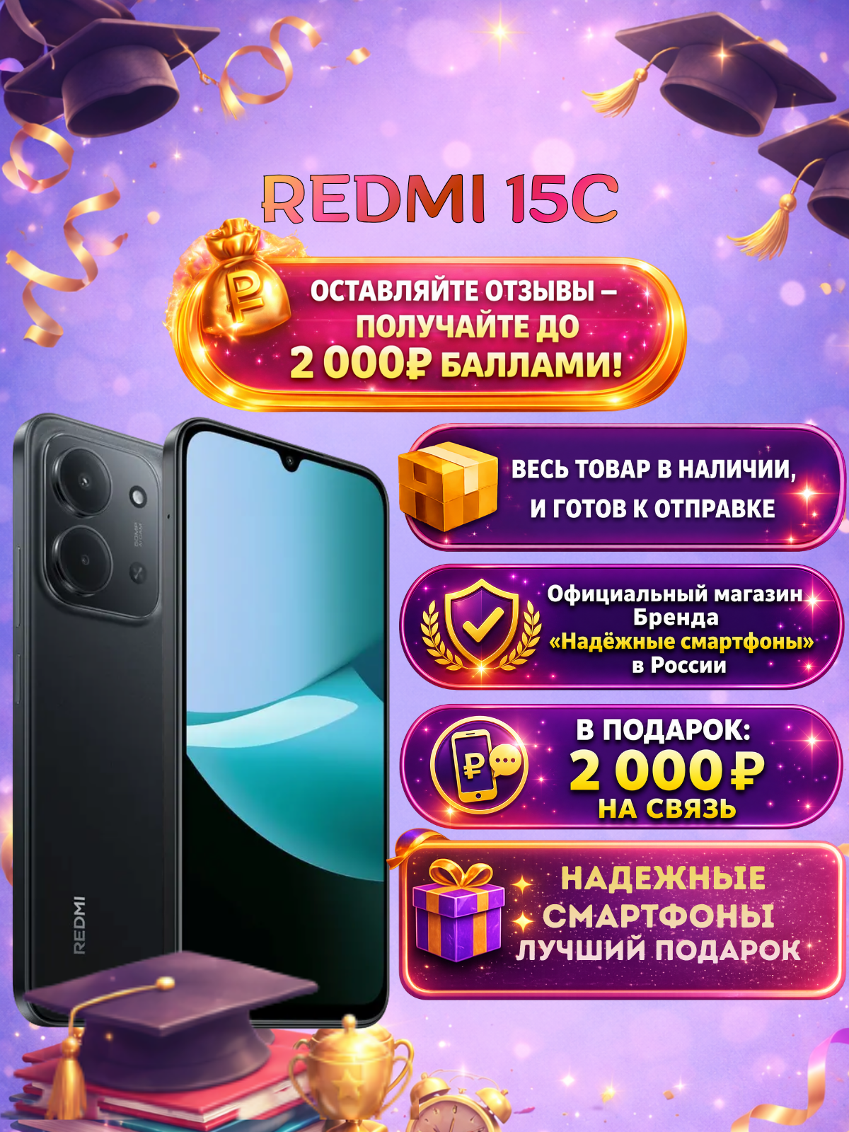 Смартфон Xiaomi Redmi 15C 8/256ГБ, Dual nano SIM, черный