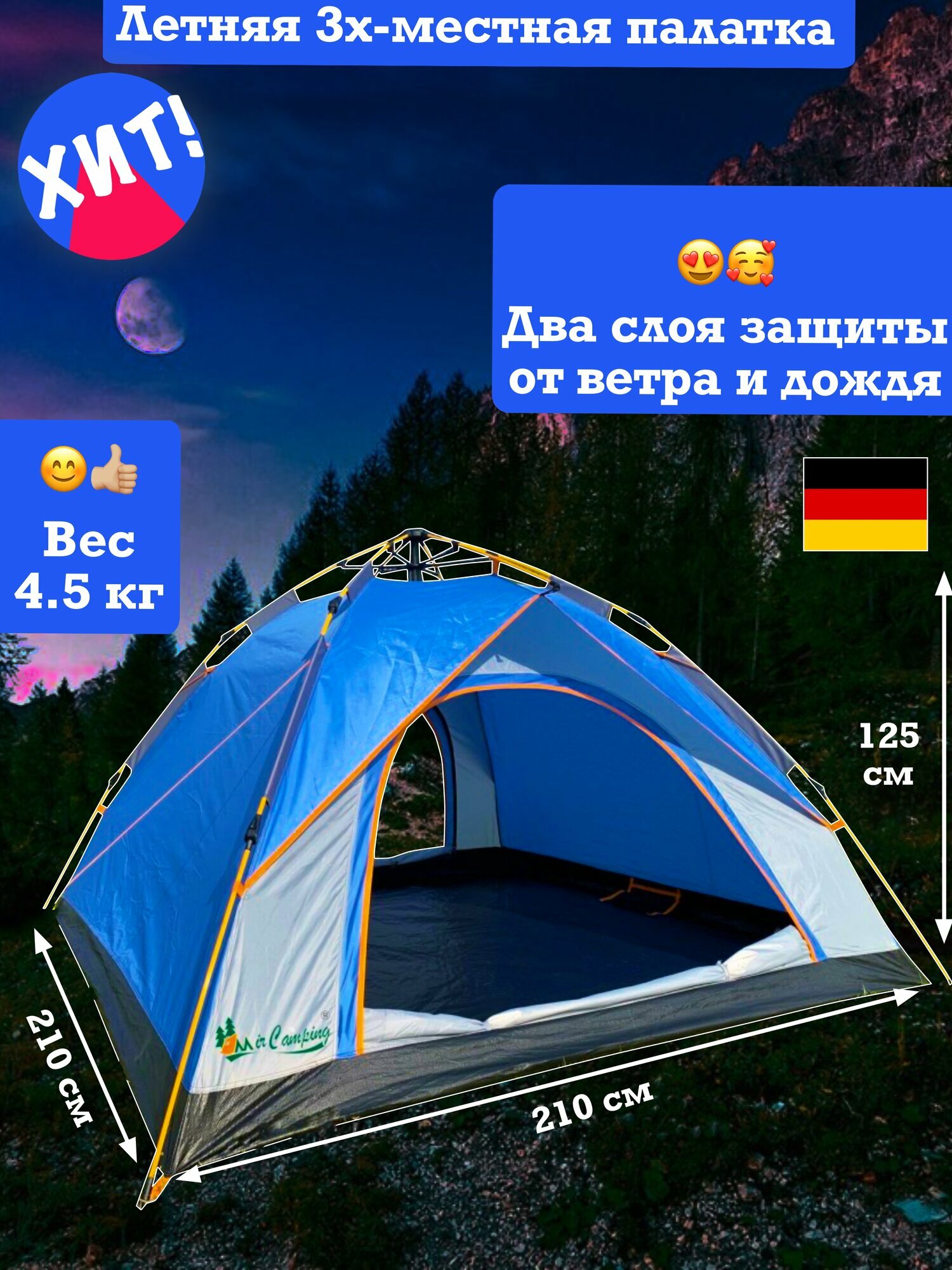 Рыбалка Палатка для рыбалки 3-местная