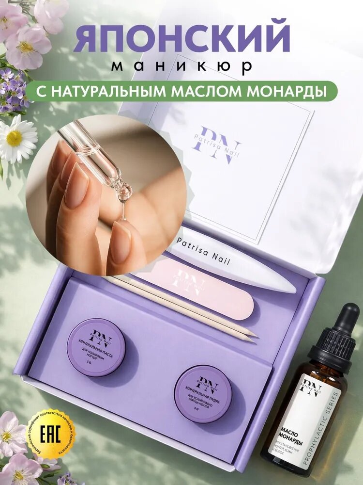 Японский маникюр набор с воском для ногтей