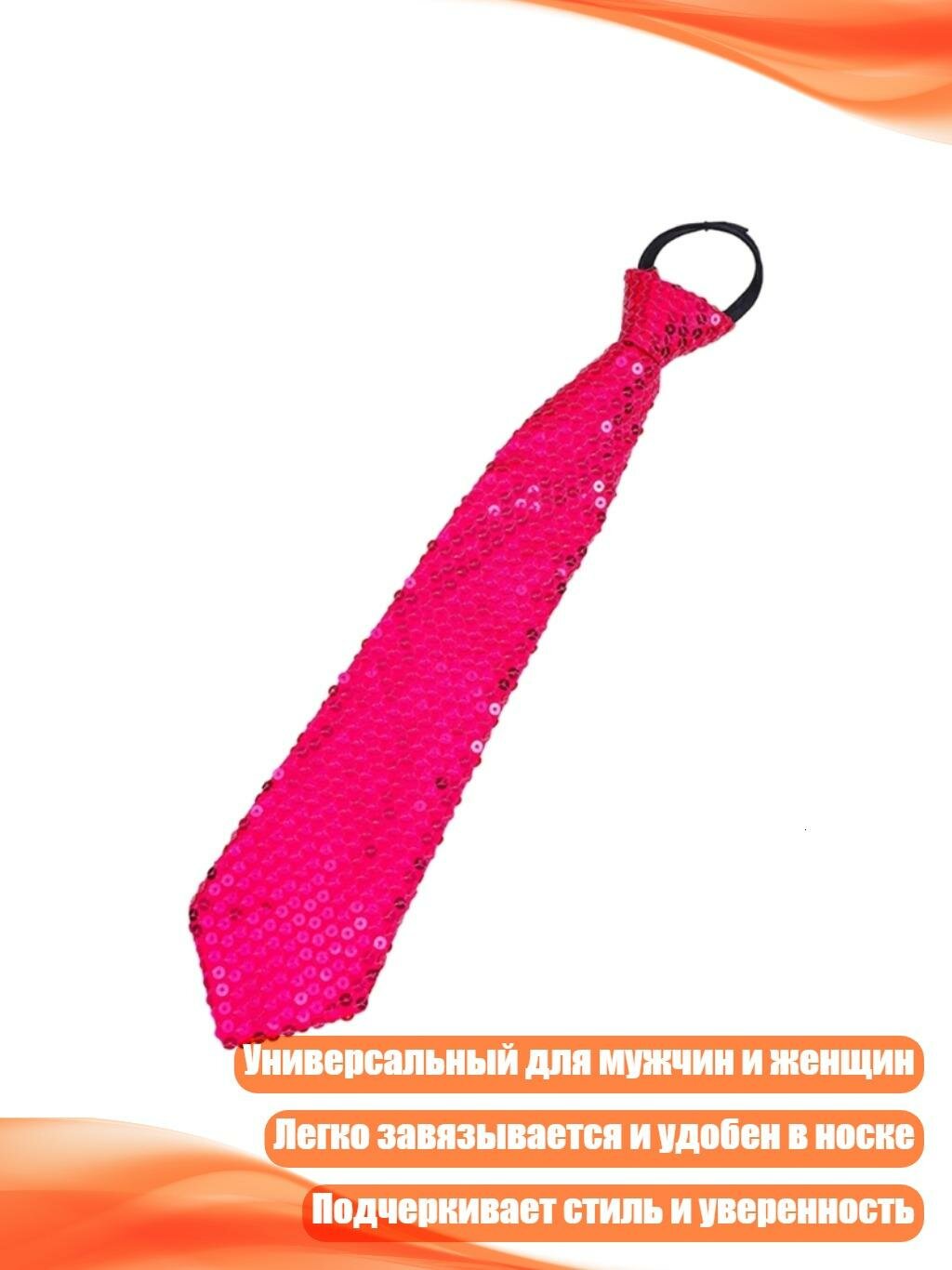 Галстук