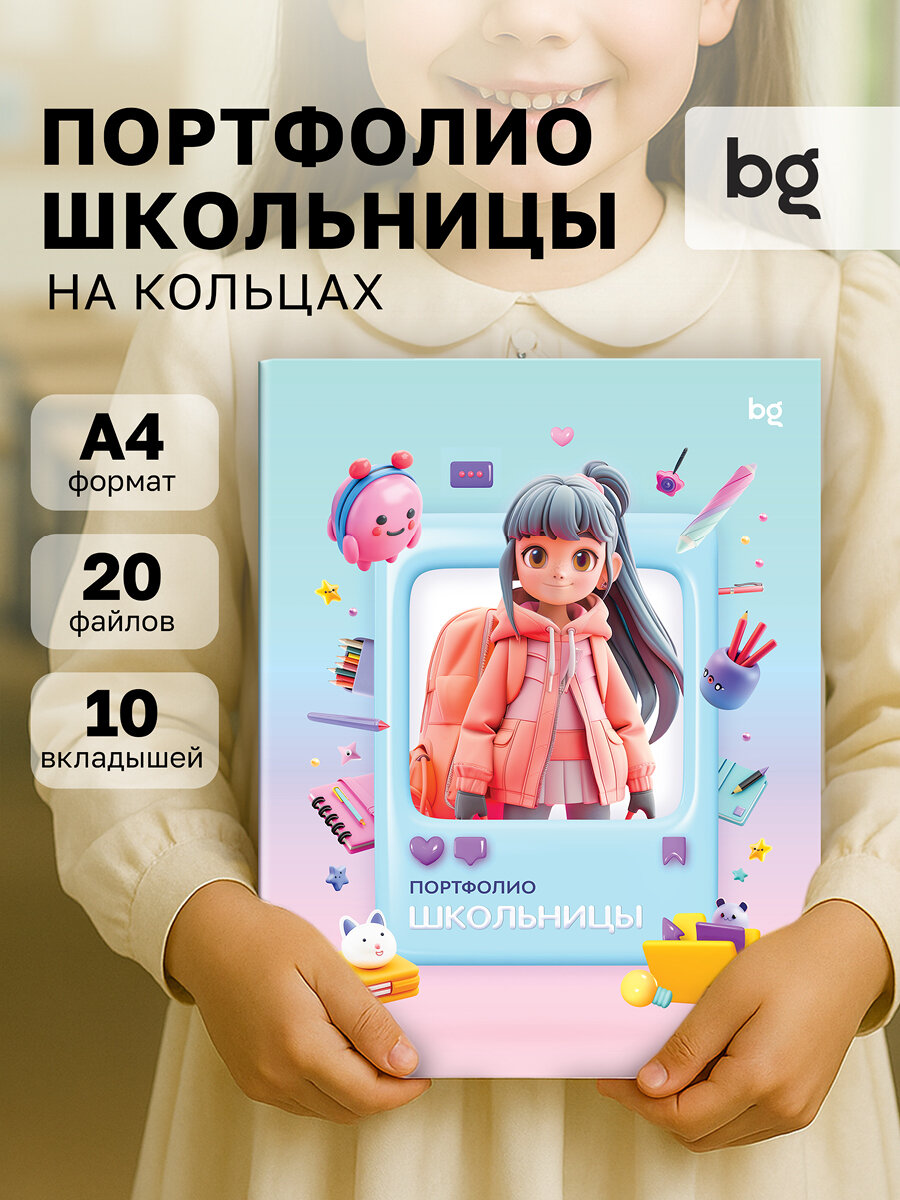 Папка портфолио А4 на 4 кольцах с вкладышами для документов для бумаг офисная