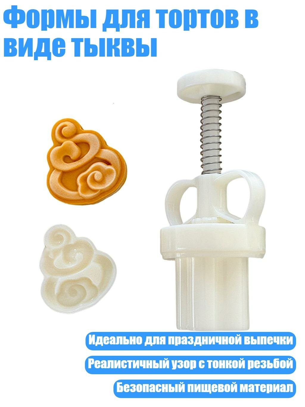 Формы для тортов в виде тыквы