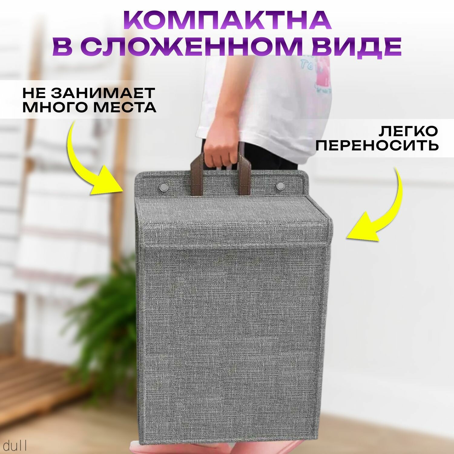Корзина для белья — фото 1