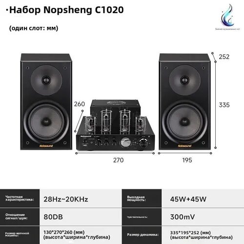 Ламповый усилитель мощности C1020/HiFi/интерфейс USB