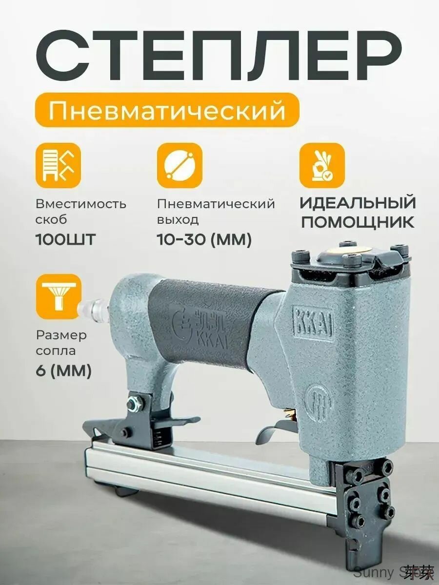 Нейлер пневматический Staffa, для прямоугольных скоб от 10 до 30 мм,7 бар, степлер строительный пневматический