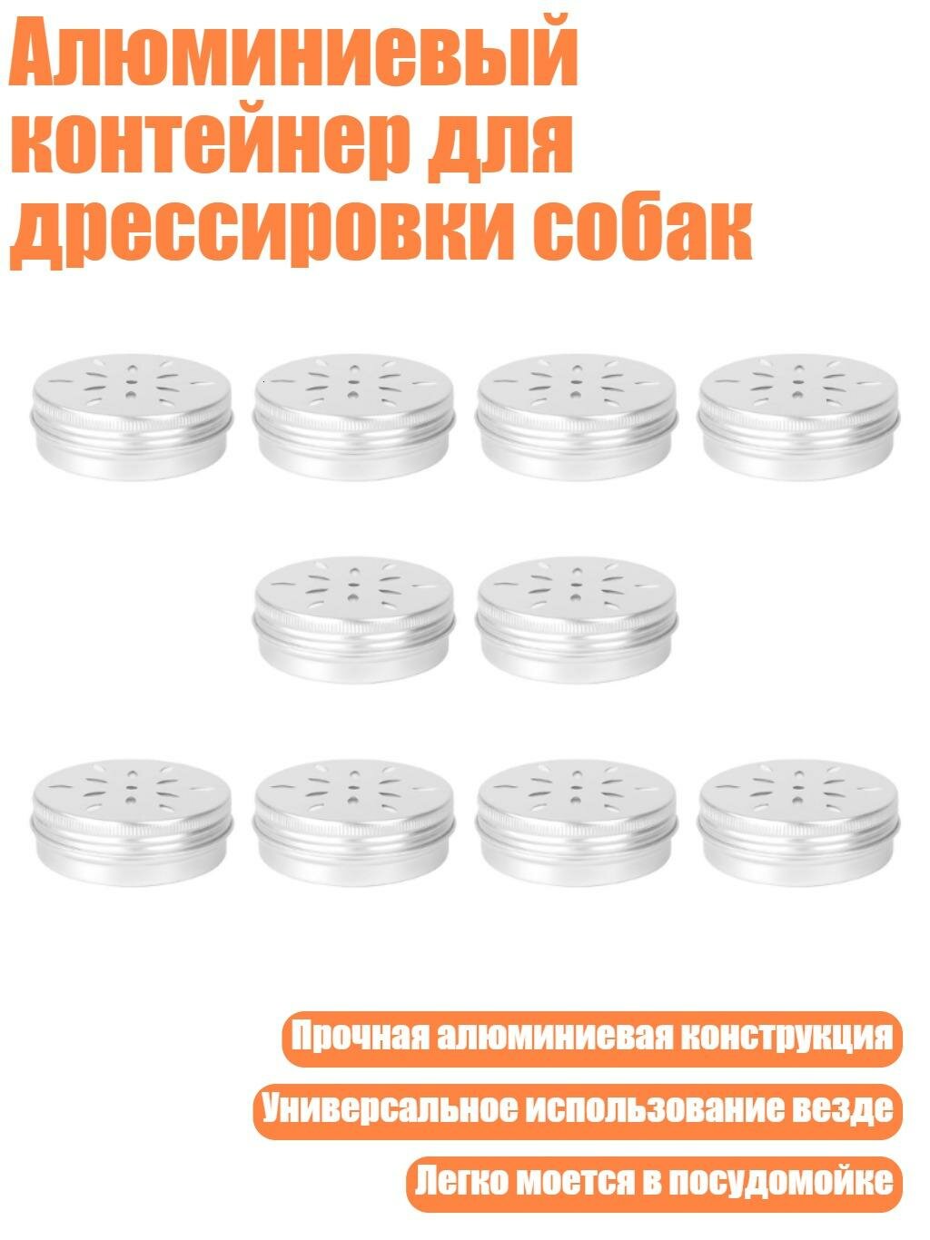 Алюминиевый контейнер для дрессировки собак
