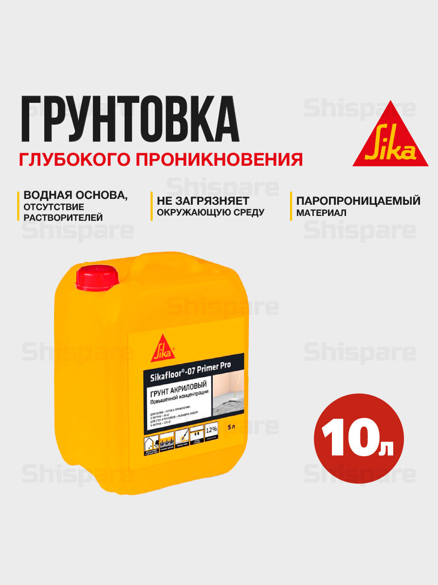 Sikafloor®-07 Primer Pro