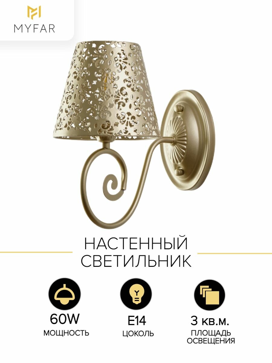 Myfar Бра Luna MR1313-1W