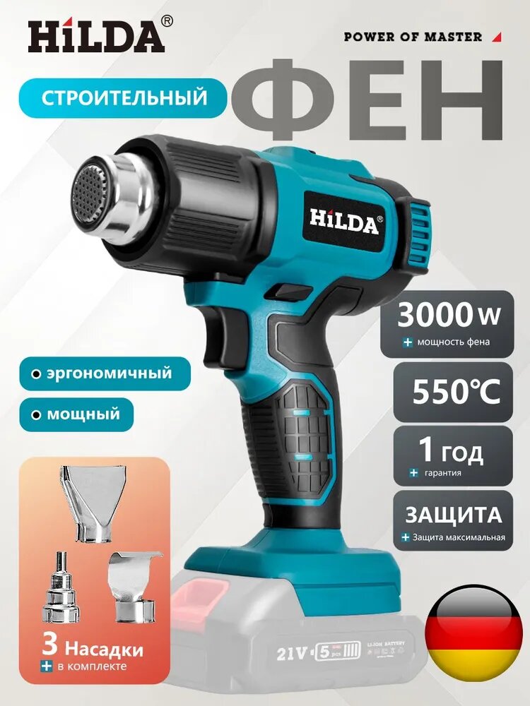 Фен строительный аккумуляторный(Не содержит батареи)