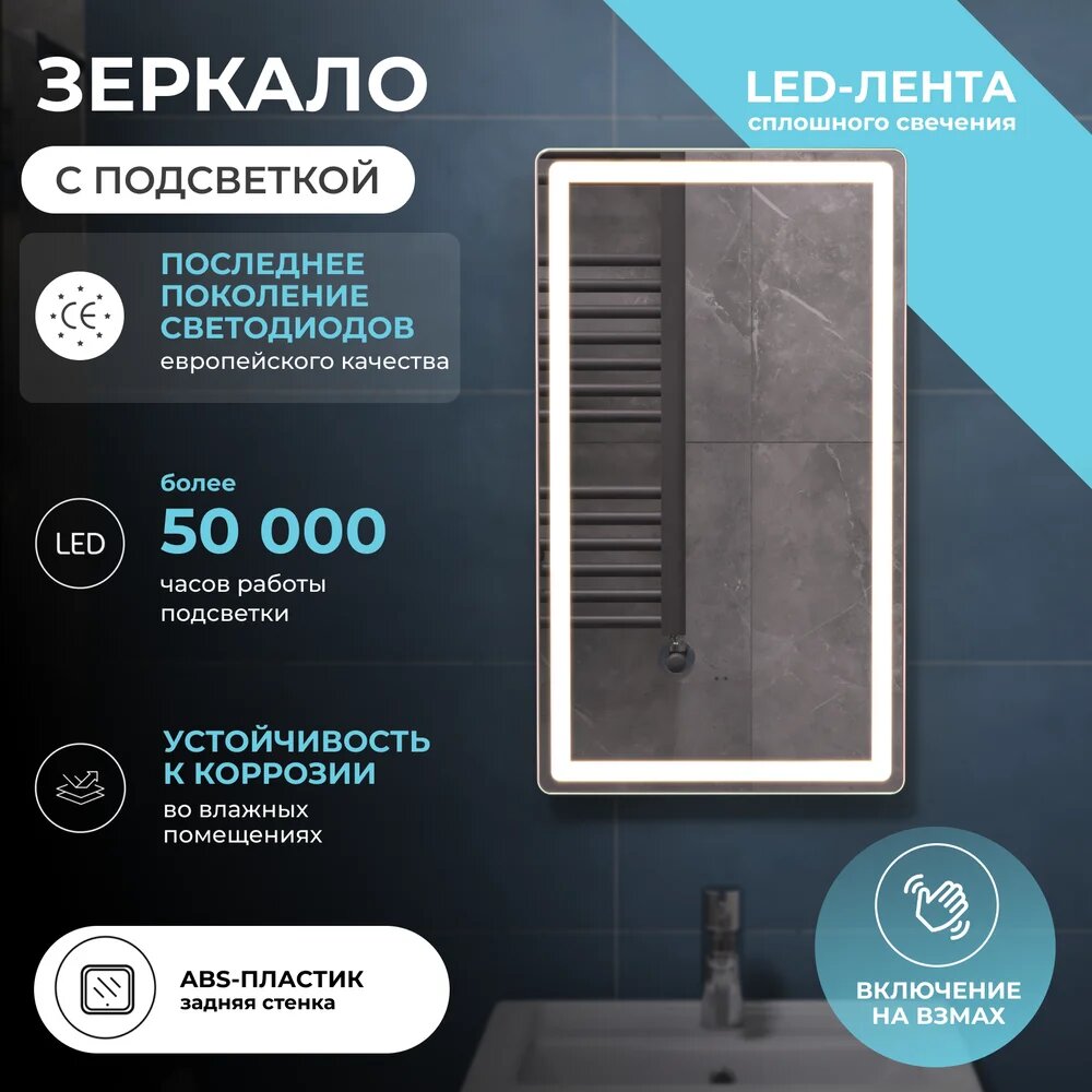 Зеркало Vigo Geometry Сlassic 40 со светодиодной подсветкой, 39, 6 см, в современном стиле, зеркало настенное в ванную
