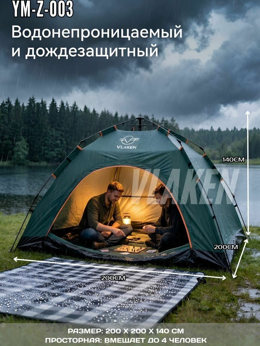 Палатка 4-местная — фото 1