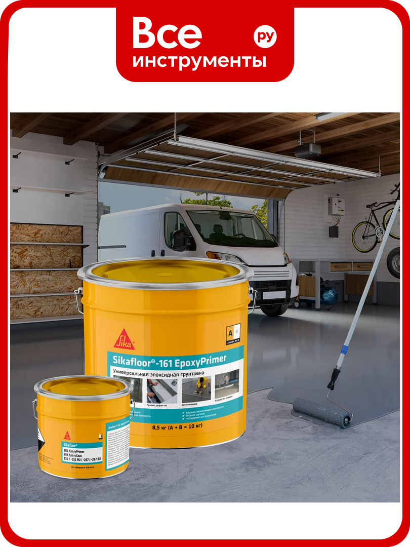 Грунтовка SIKA Floor-161 EpoxyPrimer А + В 10 кг, на эпоксидной основе 849743