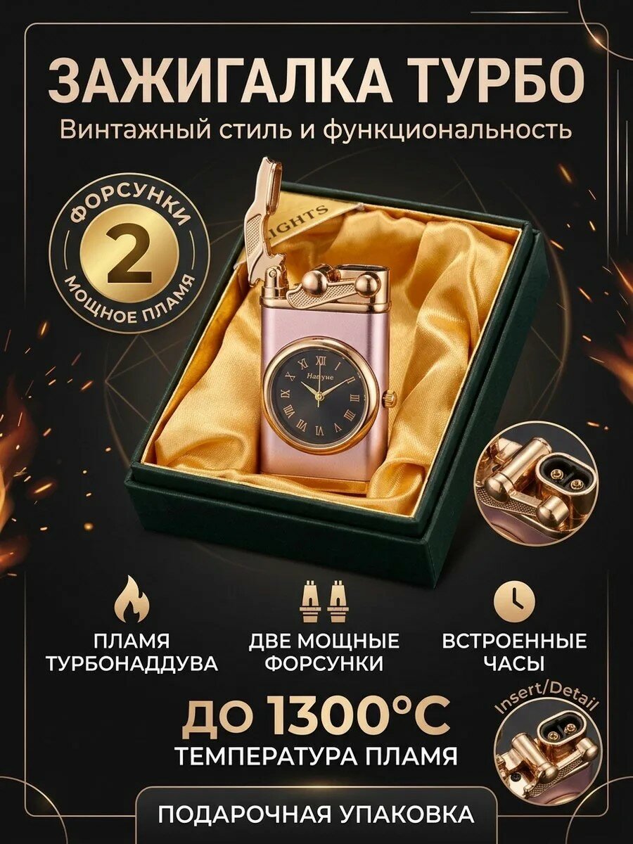 Газовая зажигалка "Часы", пьезоподжиг, без заправки в подарочном упаковке