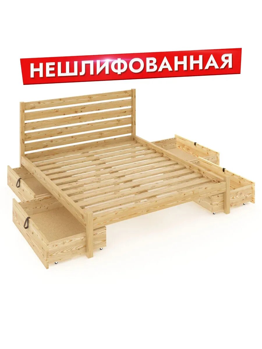 Кровать 2-спал. дерево, рейки, 140х190 см, 4 ящика, нешлиф.